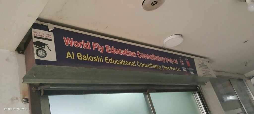 Seyahat acenteleri World Fly Education Consultancy, Islamabad, foto