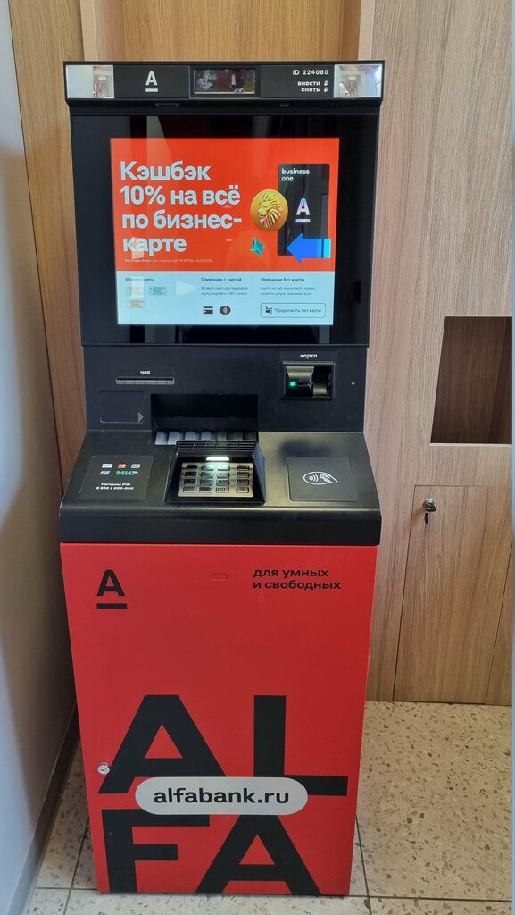 ATM'ler Alfa-Bank, Krasnoyarsk, foto