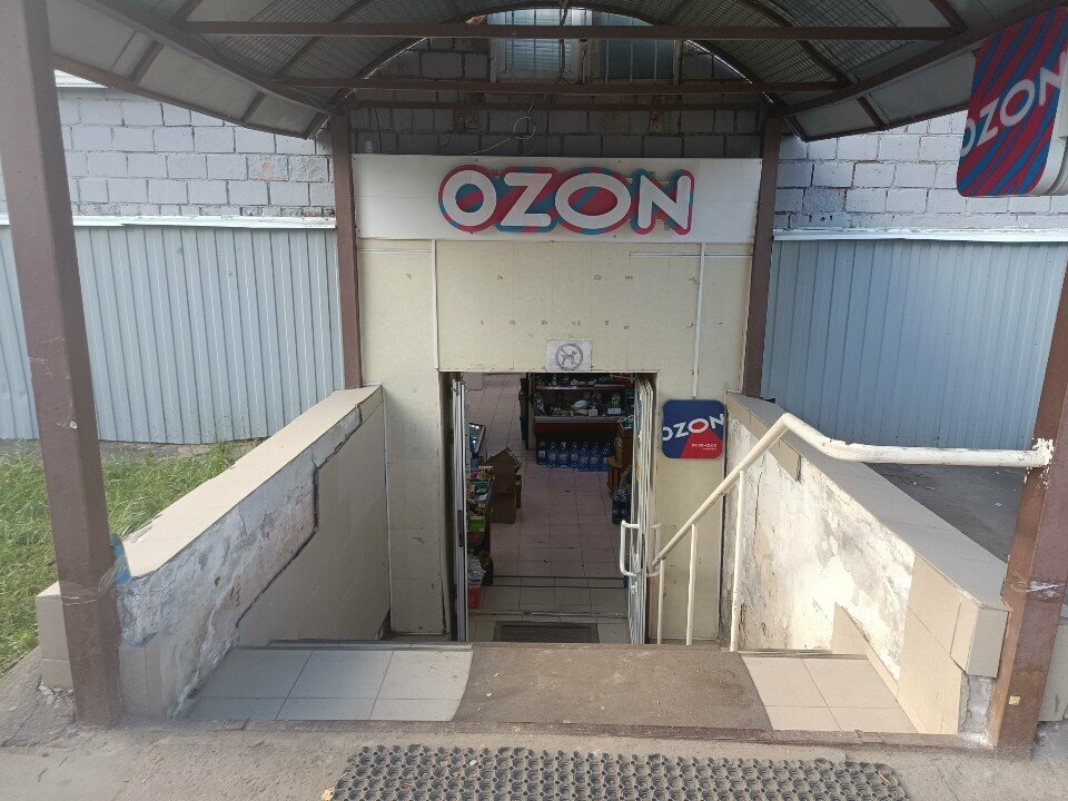 Teslimat noktası Ozon, Moskova, foto