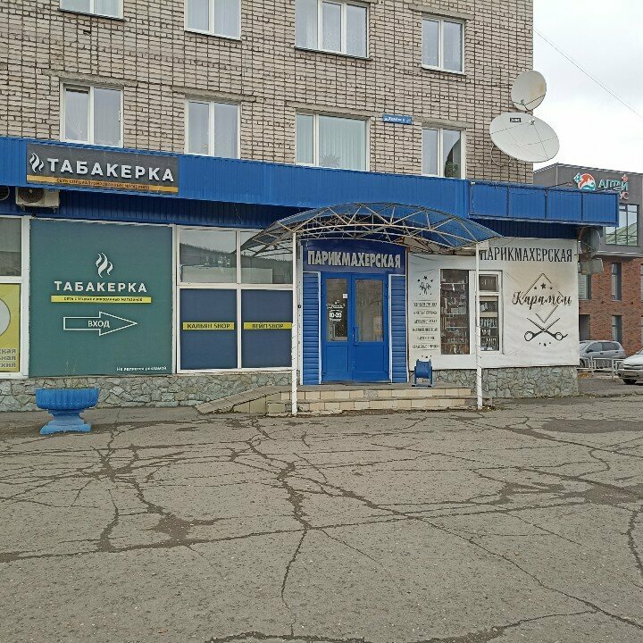 Tütün, sigara mağazaları Tabakerka, Gorno‑Altaysk, foto