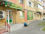 Пражечка (ulitsa Agapkina No:19А), bira dükkanı  Tambov'dan