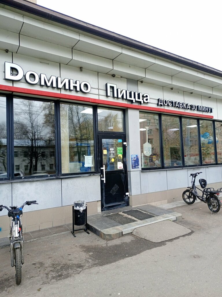 Pizzacılar Domino Pizza, Moskova, foto