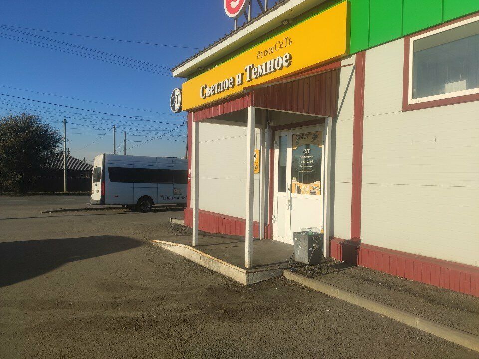 Bira dükkanı Svetloe i Temnoe, Kurgan, foto