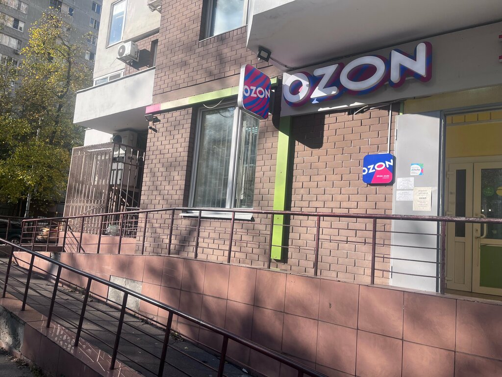 Teslimat noktası Ozon, Moskova, foto
