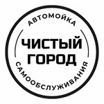 Chictiy Gorod (Liteynaya ulitsa No:18А), oto yıkama  Briansk'tan