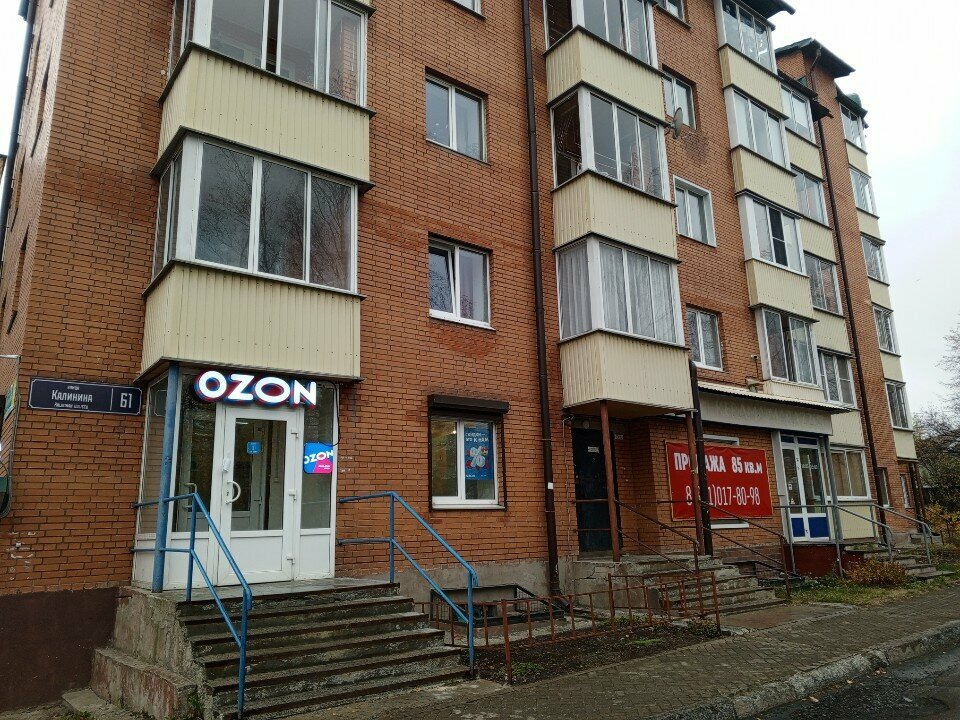 Teslimat noktası Ozon, Petrozavodsk, foto