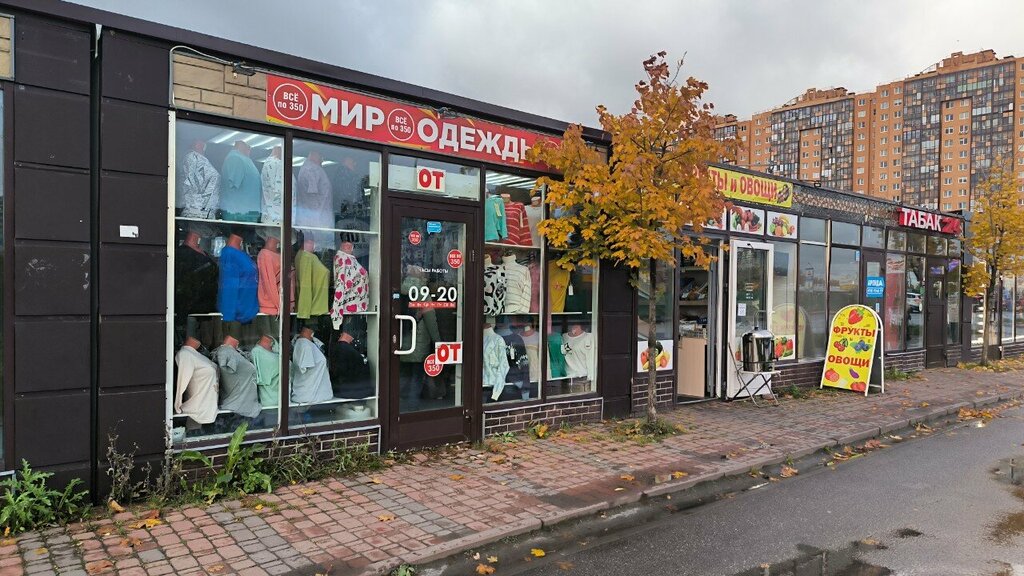 Giyim mağazası Мир одежды, Kudrovo, foto