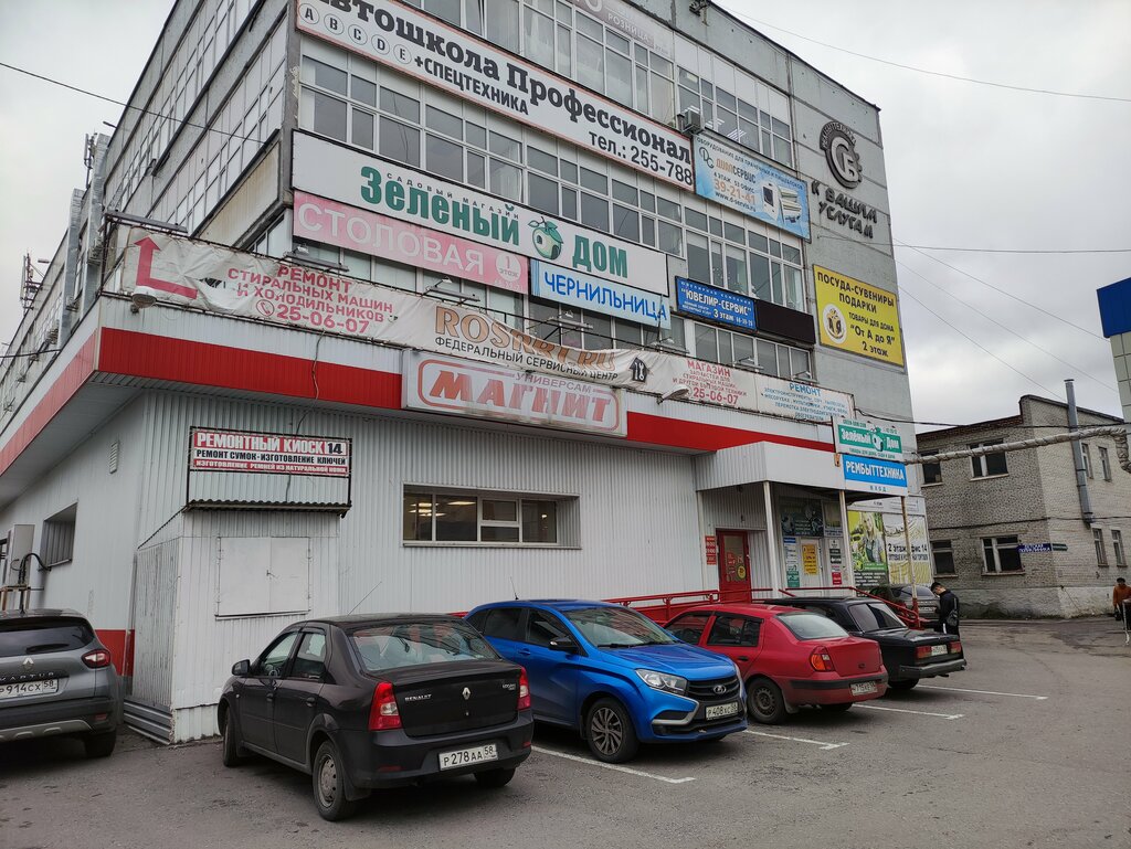 Ar-ge şirketleri ВодИнТех, Penza, foto