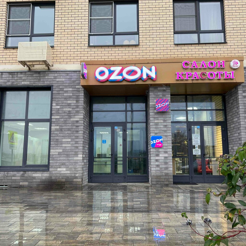 Teslimat noktası Ozon, Mytişçi, foto