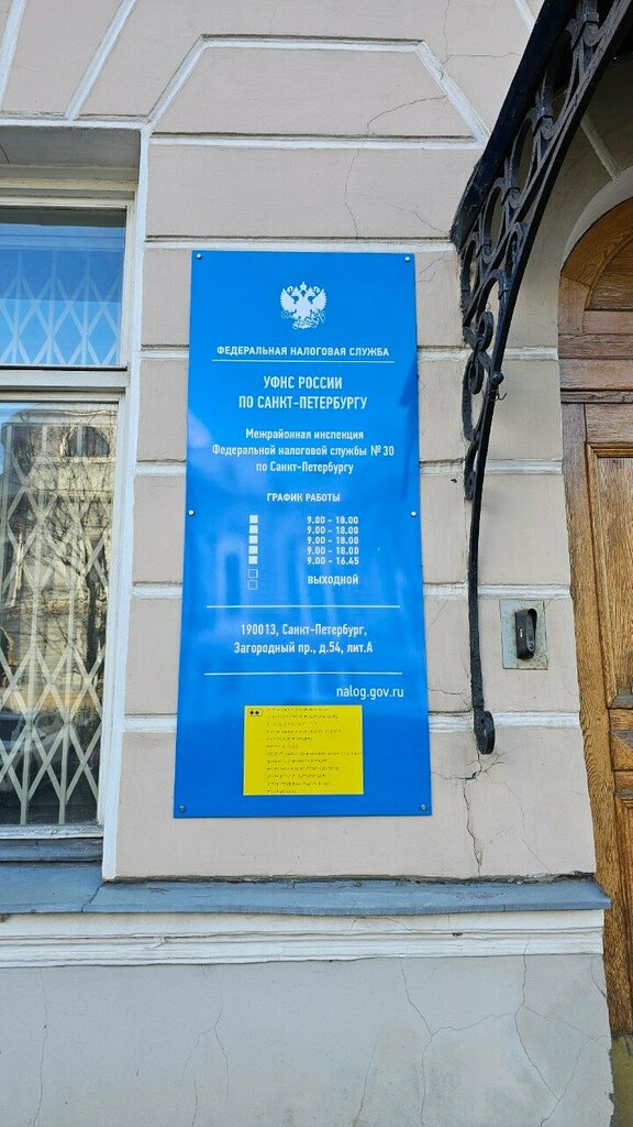 Fatura ödeme noktası Tsentralny bank Rossiyskoy Federatsii, raschetno-kassovy tsentr, Saint‑Petersburg, foto