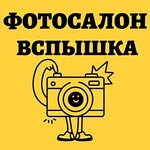 Вспышка (Plekhanovskaya Street No:20), fotoğraf hizmetleri  Voronej'den