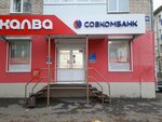 Платежный терминал, Совкомбанк (Karla Marksa Street No:69), ödeme terminali  Tolyatti'den (Togliatti'den)