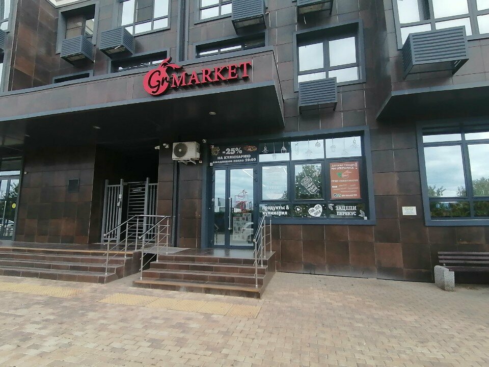 Süpermarket Granat Market, Krasnodar, foto