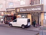 Meşhur Bursa Tulumbacısı (Bahar Mah.,Dr. Sadık Ahmet Cad., No:77,Osmangazi,Bursa,), kafe  Bursa'dan