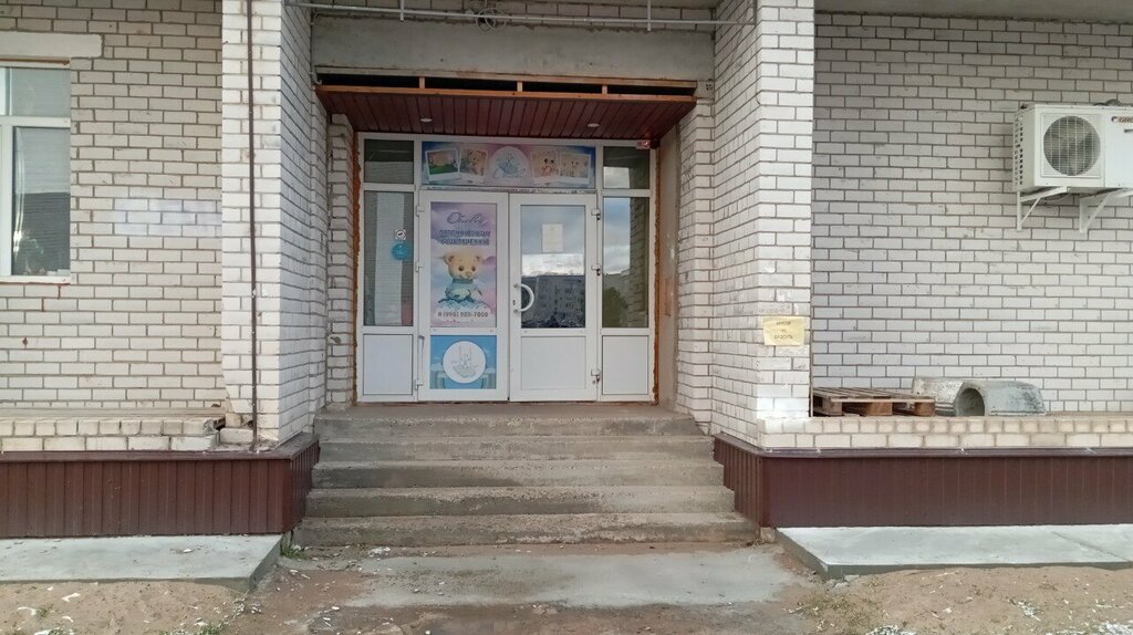Eğlence merkezleri Облака, Kotlas, foto