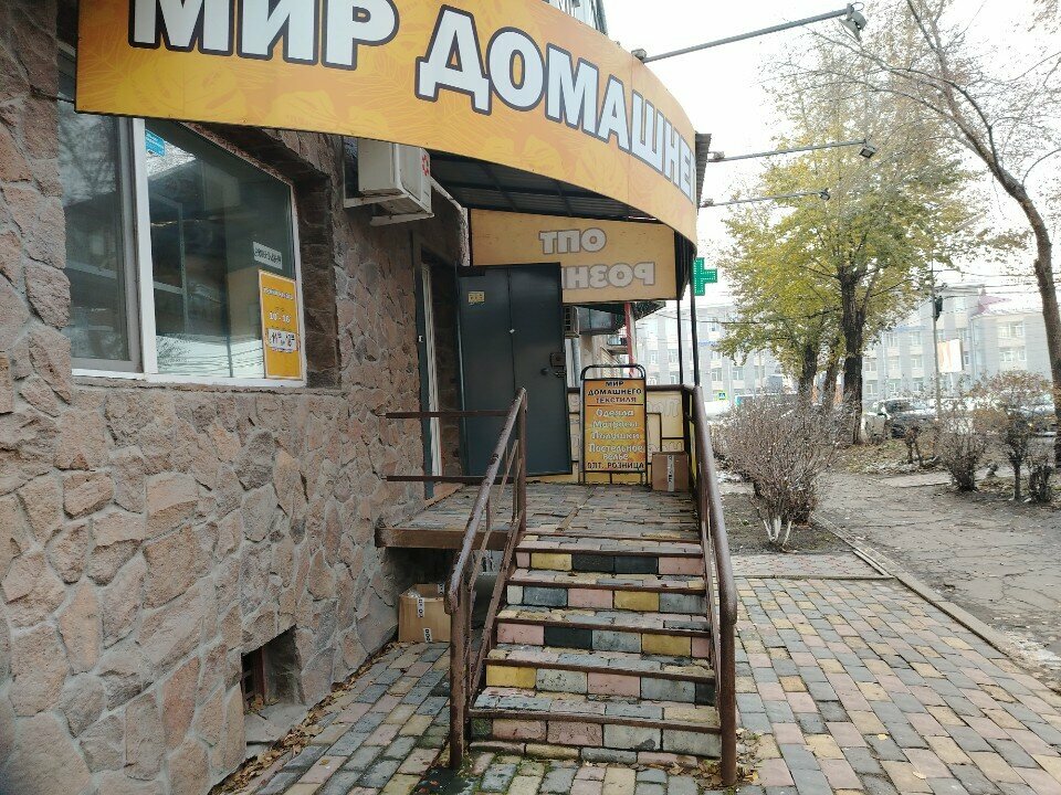 Ev tekstili mağazaları Мир домашнего текстиля, Omsk, foto