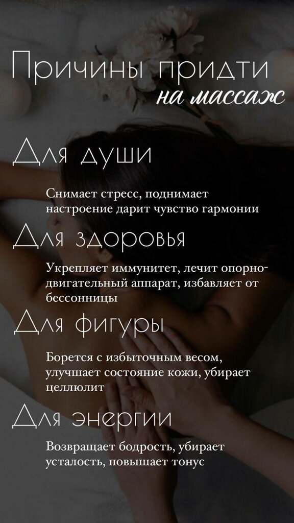 Spa Классический массаж, Protvino, foto