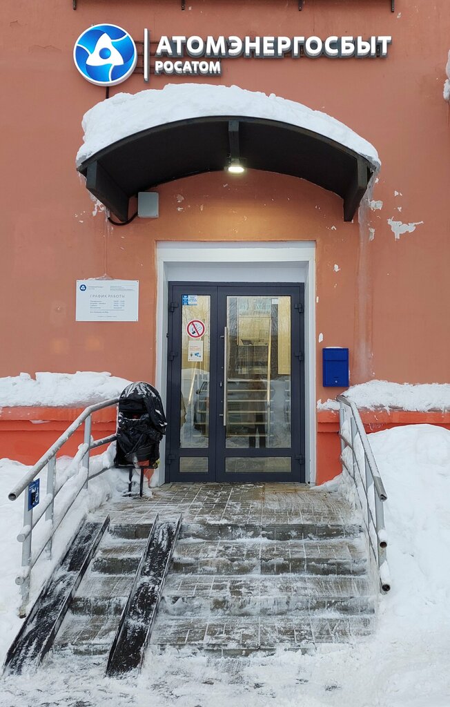 Enerji firmaları Росатом Энергосбыт, Kirovsk, foto