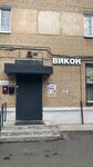 Викон (Sverdlovskiy Avenue No:48), reklam ajansları  Çeliabinsk'ten