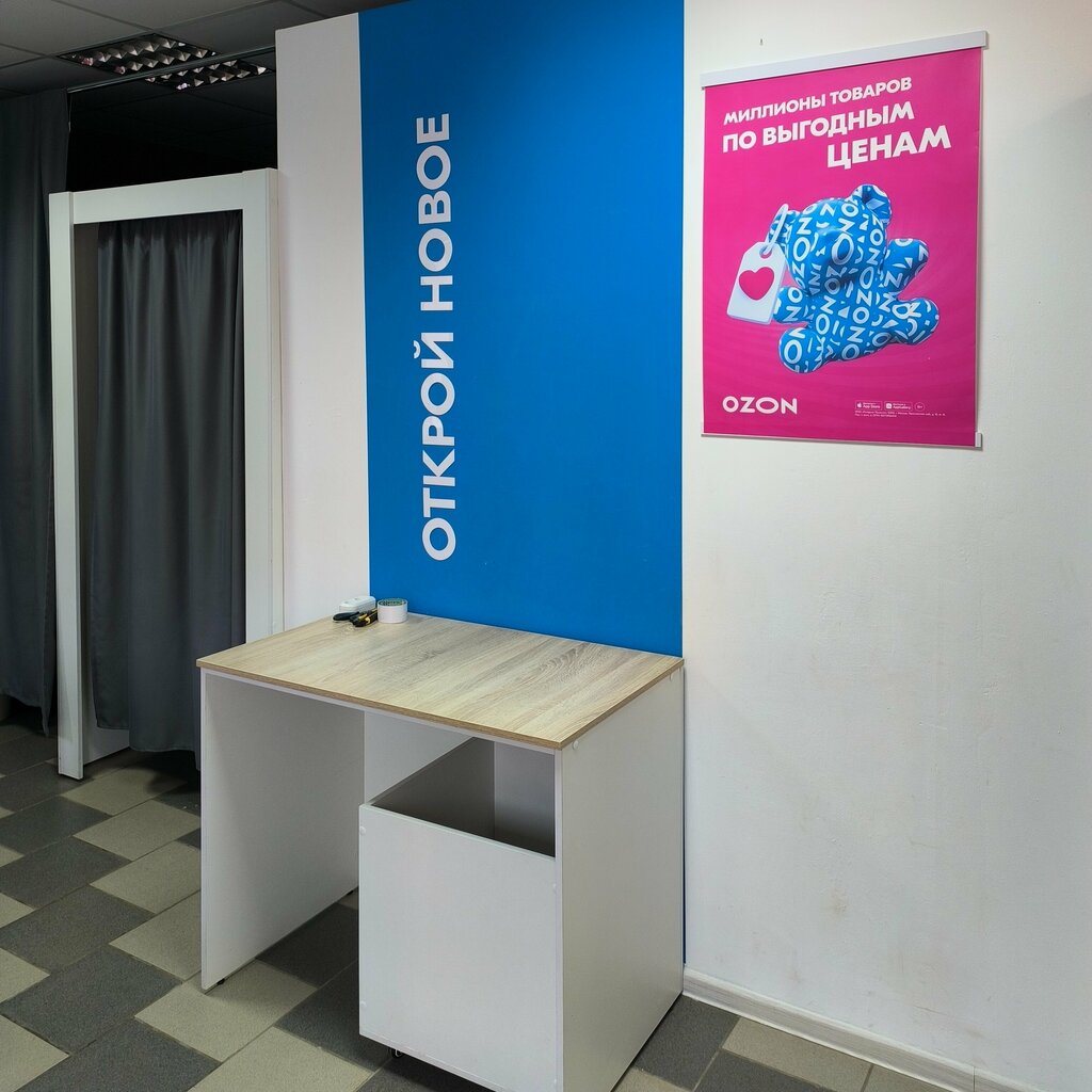 Teslimat noktası Ozon, Uzlovaya, foto