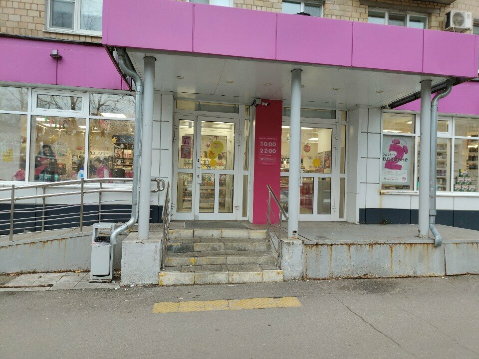 Kozmetik ve parfümeri mağazaları M. Kosmetik, Reutov, foto