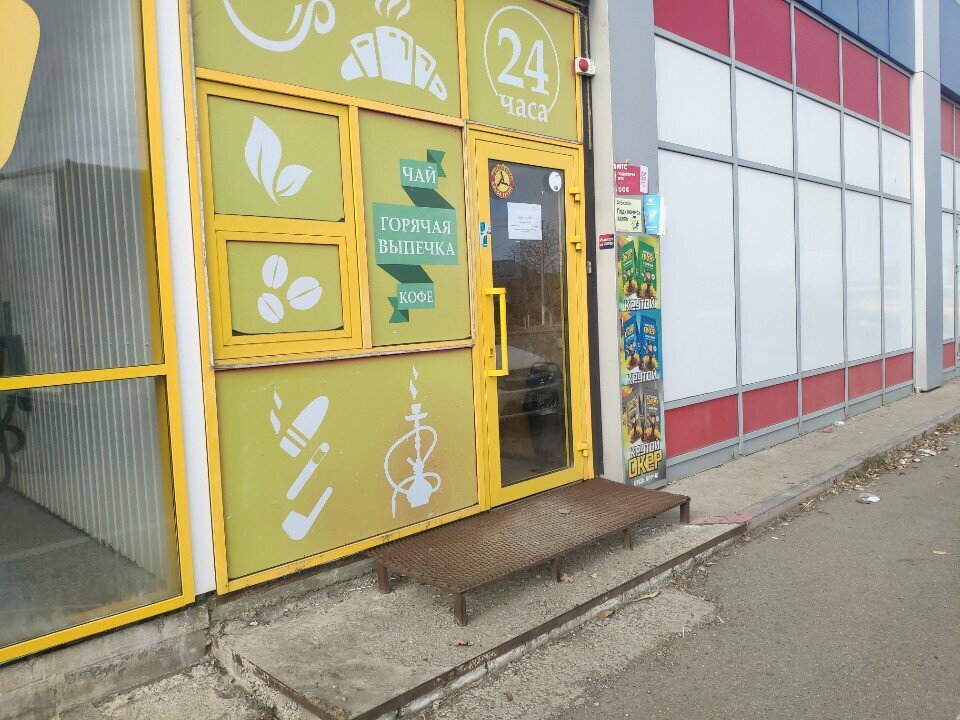 Tütün, sigara mağazaları Табачок, Mineralniye Vodi, foto