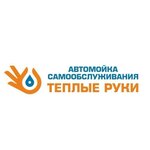 Автомойка самообслуживания Теплые руки (Nizhniy Novgorod Region, Diveyevskiy munitsipalny okrug, Satisskiy territorialny otdel), oto yıkama  Nijegorodskaya oblastından