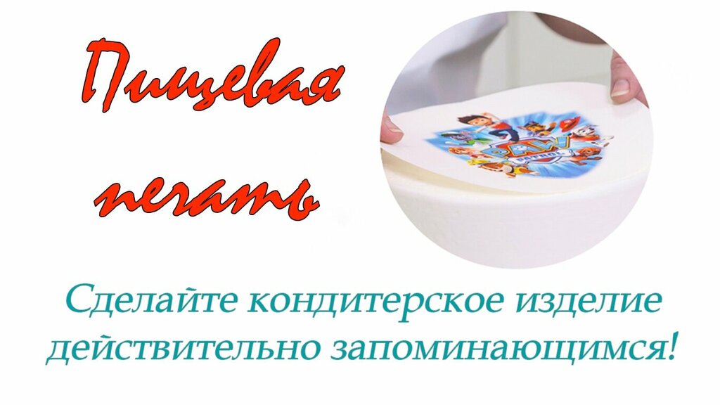 Market Mosaic, Pitkyaranta, foto