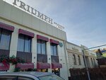 Triumph (Michurin Street No:52), düğün mağazası  Bişkek'ten