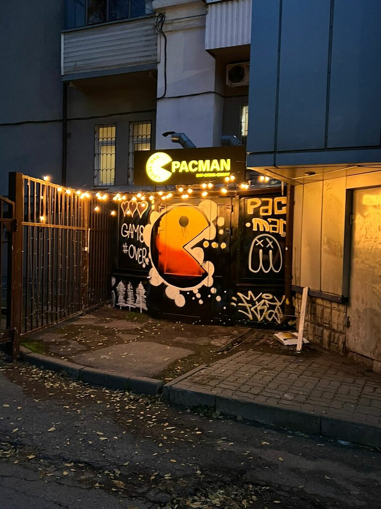 Nargile kafeler Pac-man, Rostov‑na‑Donu, foto