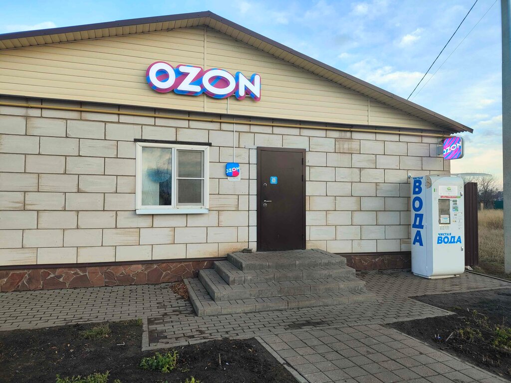 Teslimat noktası Ozon, Tambovskaya oblastı, foto