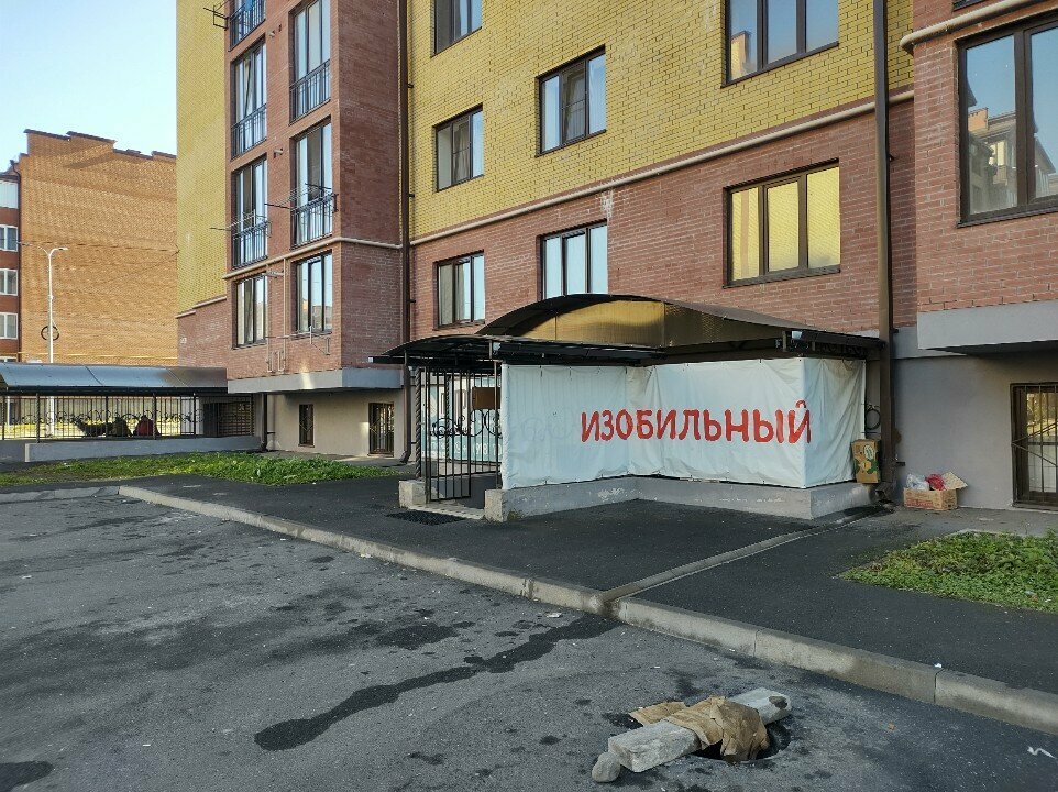 Market Изобильный, Vladikavkaz, foto