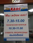 Кафе (Aeroportovskiy pereulok No:1А), kafe  Naryan‑Mar'dan
