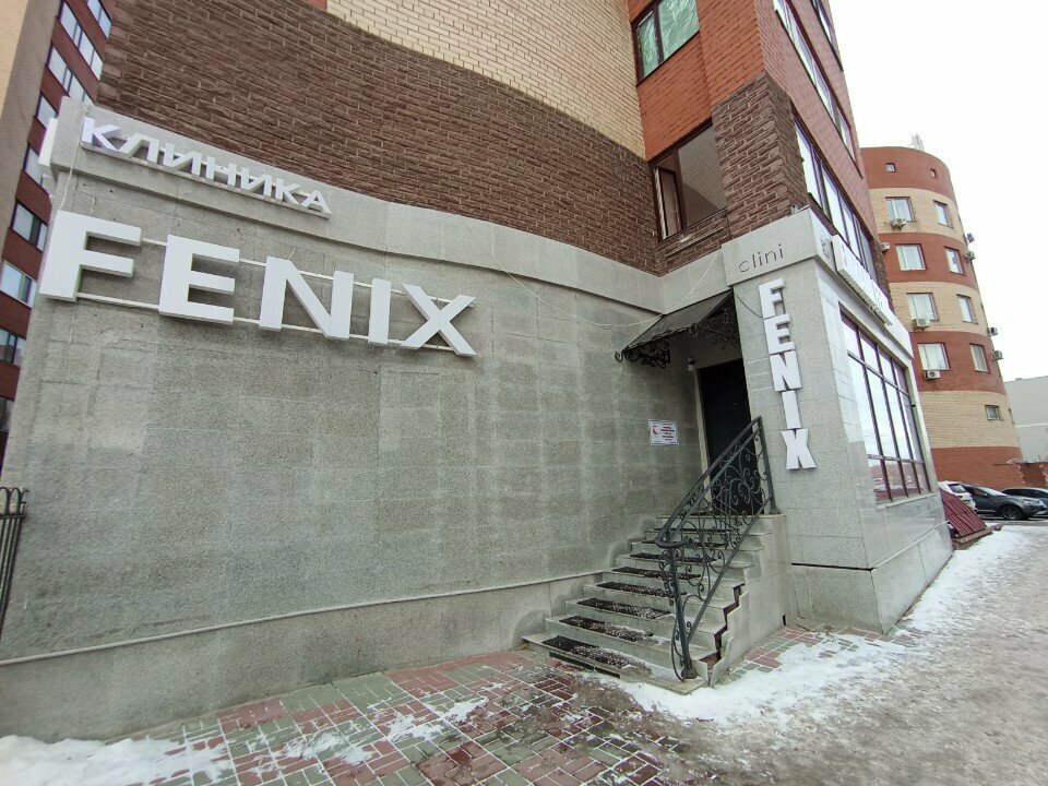 Tıp merkezleri ve klinikler Fenix, Astana, foto