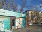 Оной (Elebaev Street No:5/1), ödeme terminali  Bişkek'ten