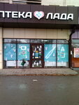Лада (Parkovy pereulok No:8, Taganrog), eczaneler  Taganrog'dan