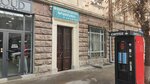 Юридические услуги (Tigran Mets Avenue No:1/3), hukuk büroları  Gümrü'den