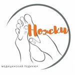 Ножки (Nevskiy Avenue No:118), podoloji  Saint‑Petersburg'dan