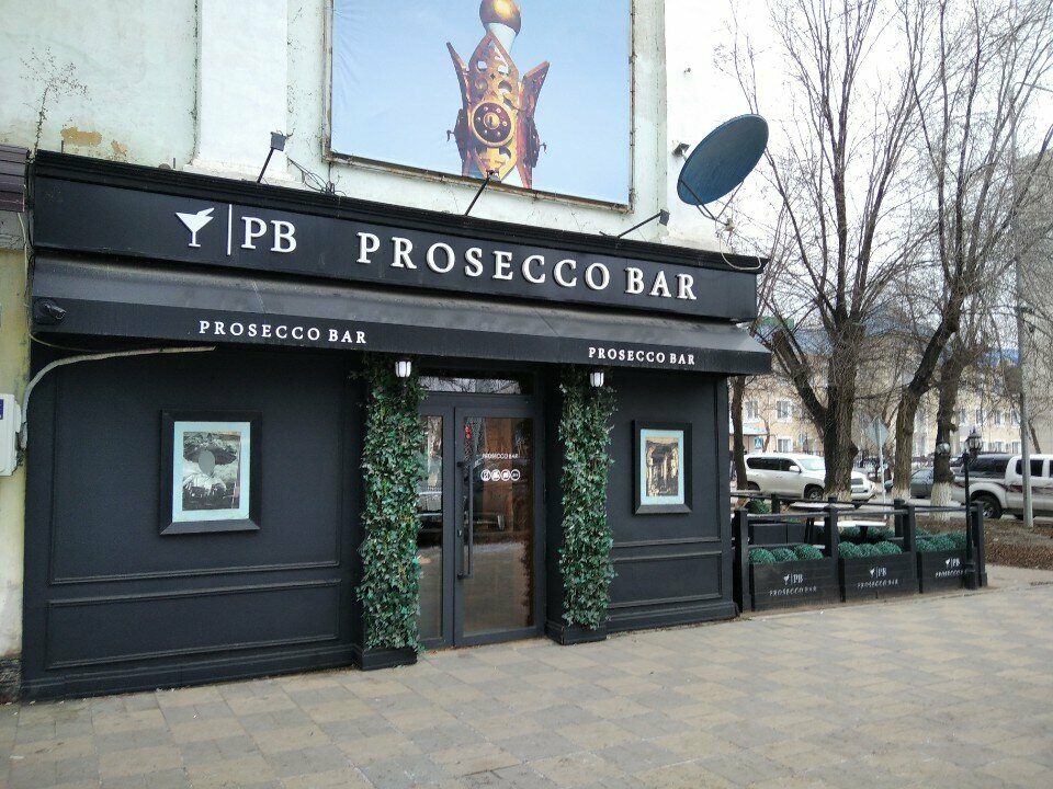 Bar Prosecco, Atırav, foto