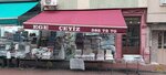 Ege Çeyiz (Şehremini Mh. Günaydın Sk. No:76, Çapa, Fatih, İstanbul), ev eşyası mağazaları  İstanbul'dan