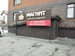 Magnit (Aleksandr Posmakov street No:67), süpermarket  Semey'den