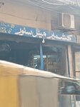 Kashmir metal store (Dil Muhammad Road No:2), metal ürün firmaları  Lahor'dan