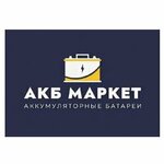 Battery market (Chechyorsky Drive No:31), akümülatör ve şarj cihazları  Moskova'dan