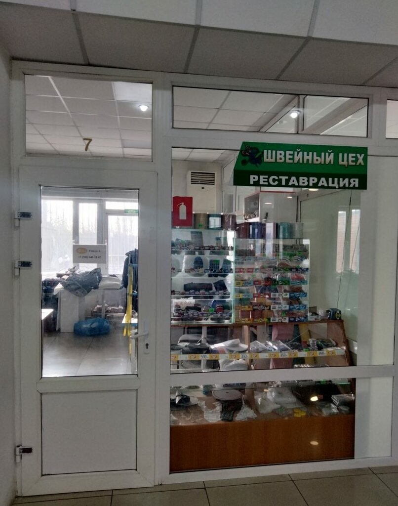 Terziler Sewing Salon, Yekibastuz (Ekibastuz), foto