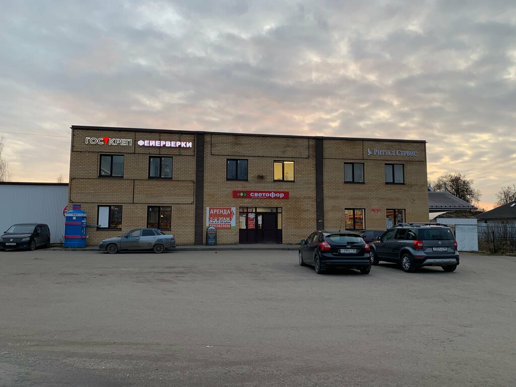 Havai fişek firmaları Rusalut, Velikie Luky, foto