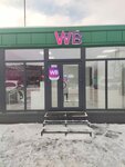 Wildberries (No:1, derevnya Alekseyevka), teslimat noktası  Moskova ve Moskovskaya oblastından