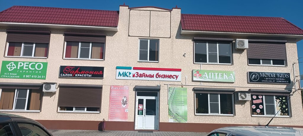 Tüketici derneği Содействие, Nartkala, foto