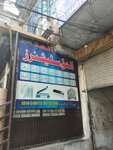 Al Haq Photostat (Gorden College Road No:G321, Naya Mohalla), fotokopi dükkanları  Rawalpindi'den