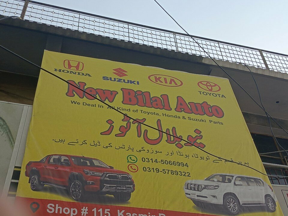 Otomobil satış galerileri New Bilal autos, Rawalpindi, foto