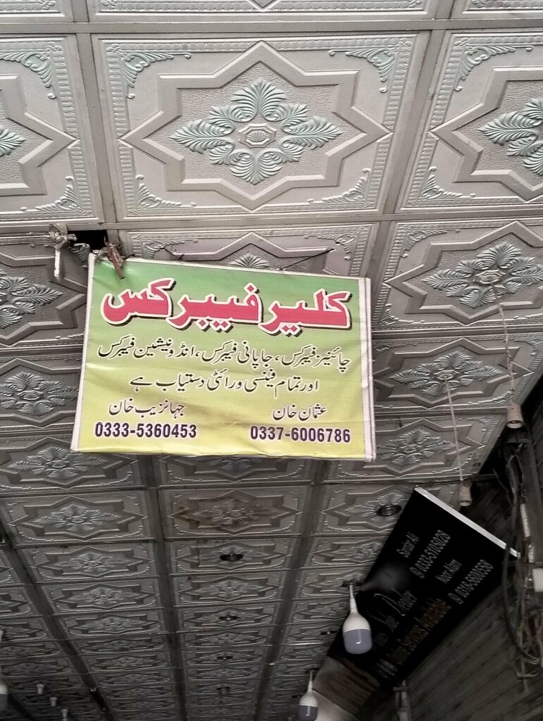 Mefruşat Claire Fabrics, Rawalpindi, foto